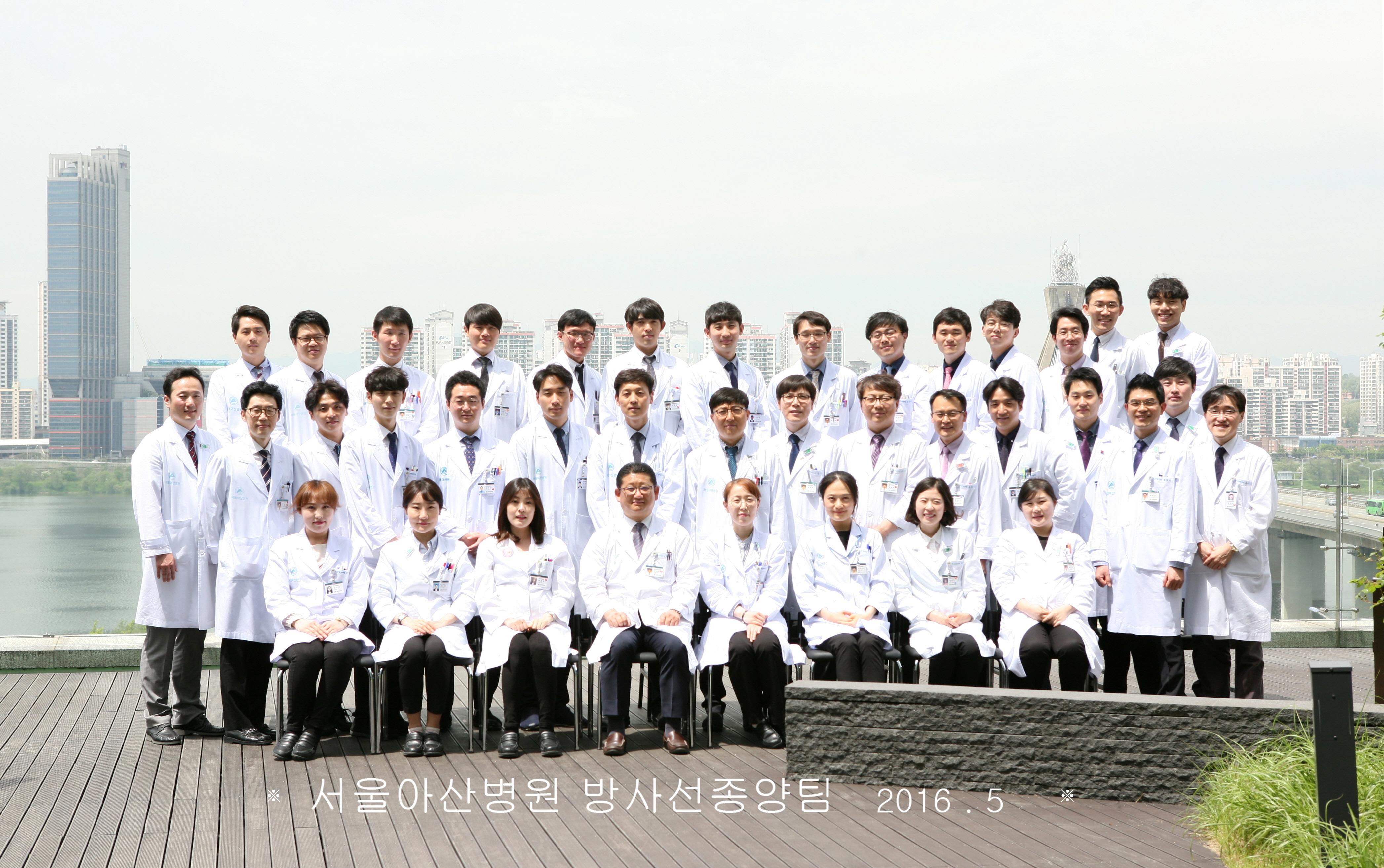 2016 방사선종양학과 단체사진 사진자료실 새소식 자료실 방사선종양학과 서울아산병원