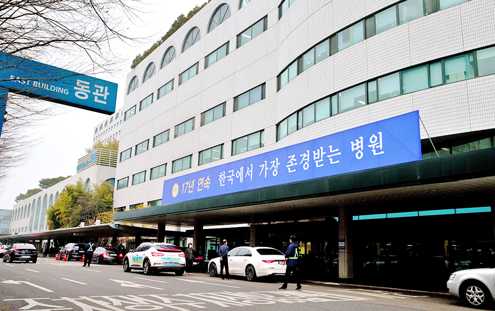 서울아산병원 17년 연속 한국에서 가장 존경받는 병원 선정 소식공지 게시판 간호부 서울아산병원